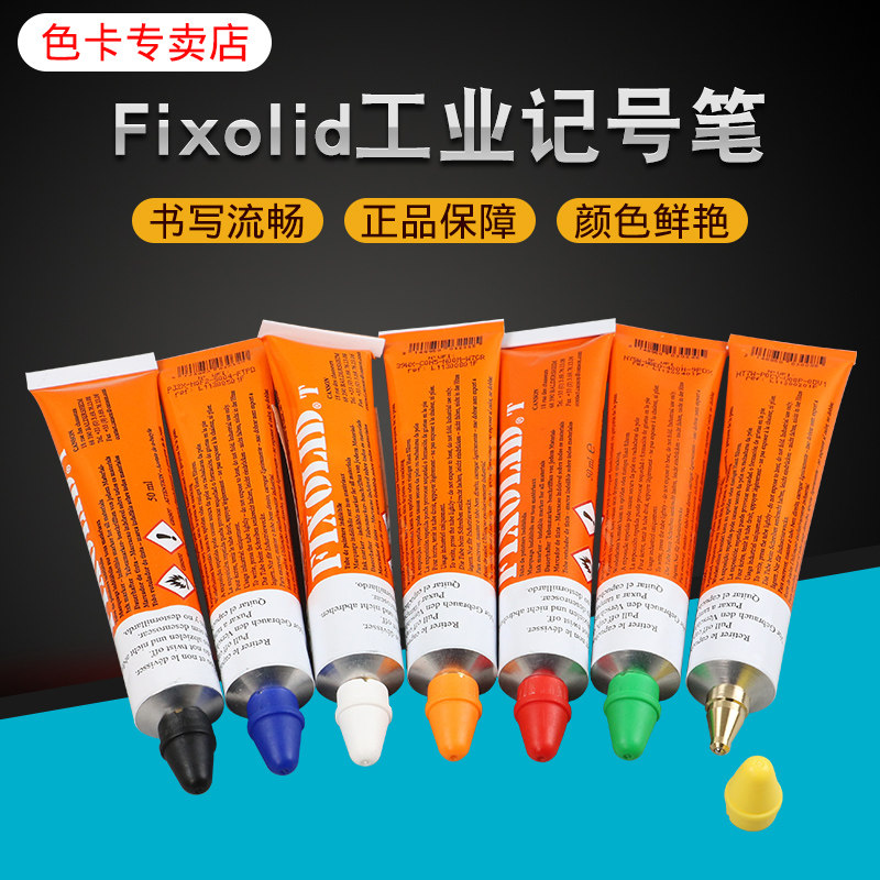 Fixolid T300标签笔，工业防松标记新选择？深度评测与解析-记号笔-淘宝好物网