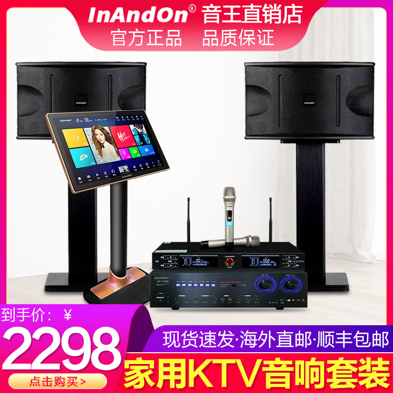 2025新款InAndOn音王點歌機音響套裝家庭KTV觸控屏幕卡拉OK一體全套