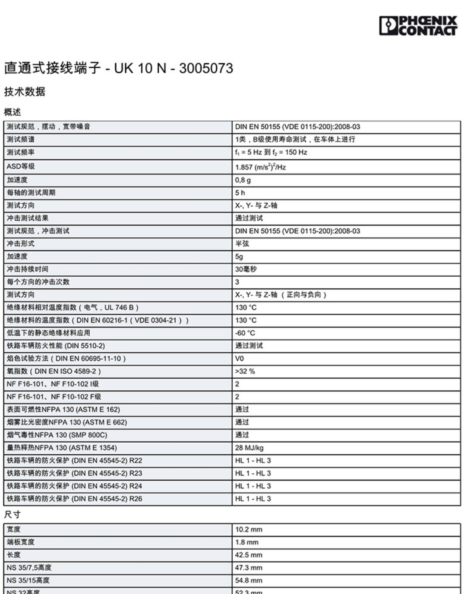 德国菲尼克斯接线端子排UK10N 3005073螺钉连接导轨组合凤凰正品-阿里巴巴