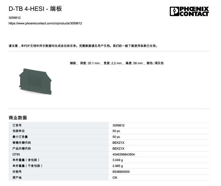 菲尼克斯3059812-D-TB 4-HESI - 端板接线端子板凤凰phoenix正品-阿里巴巴