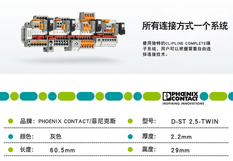 菲尼克斯D-ST2.5-TWIN端板接线端子排附件配挡板3030488-phoenix-阿里巴巴
