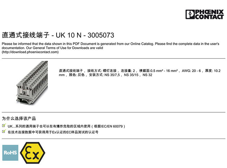 德国菲尼克斯接线端子排UK10N 3005073螺钉连接导轨组合凤凰正品-阿里巴巴