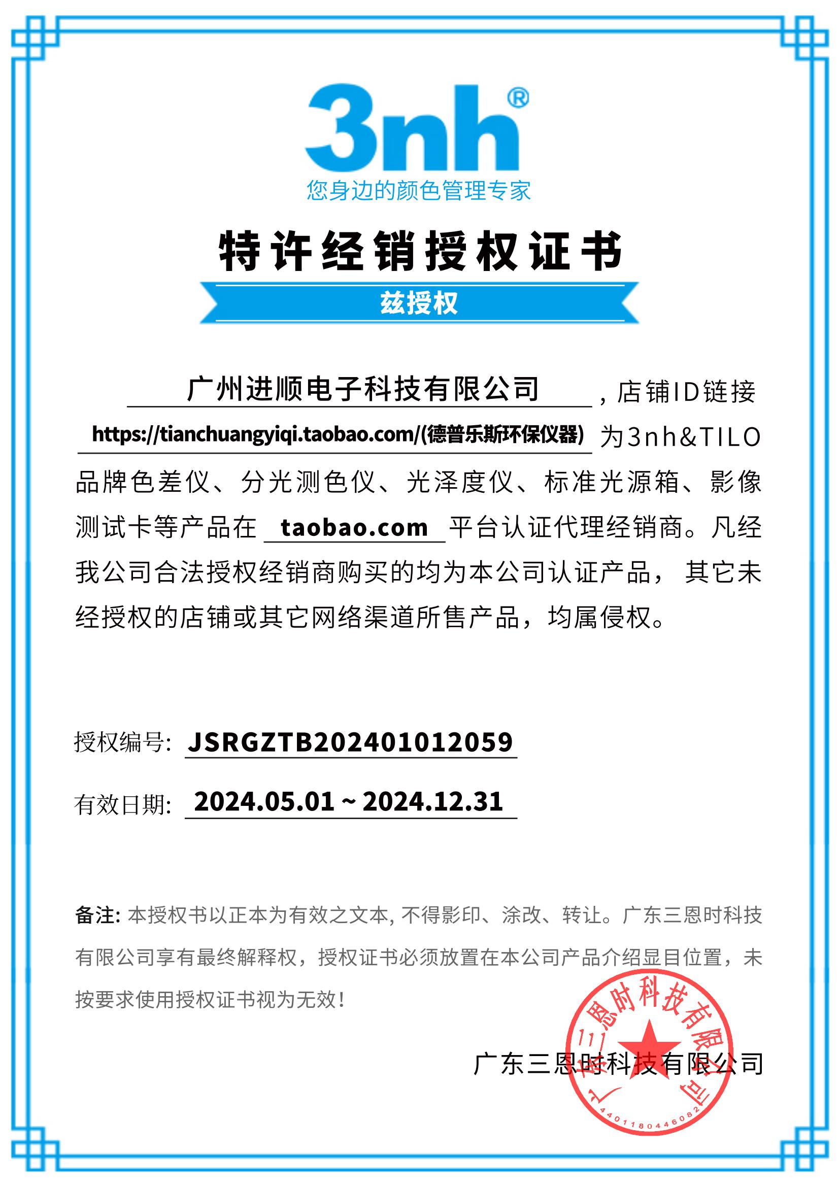 3nh三恩时色差仪NR10QC，便携式测色新宠？🔥-色差仪-淘宝好物网