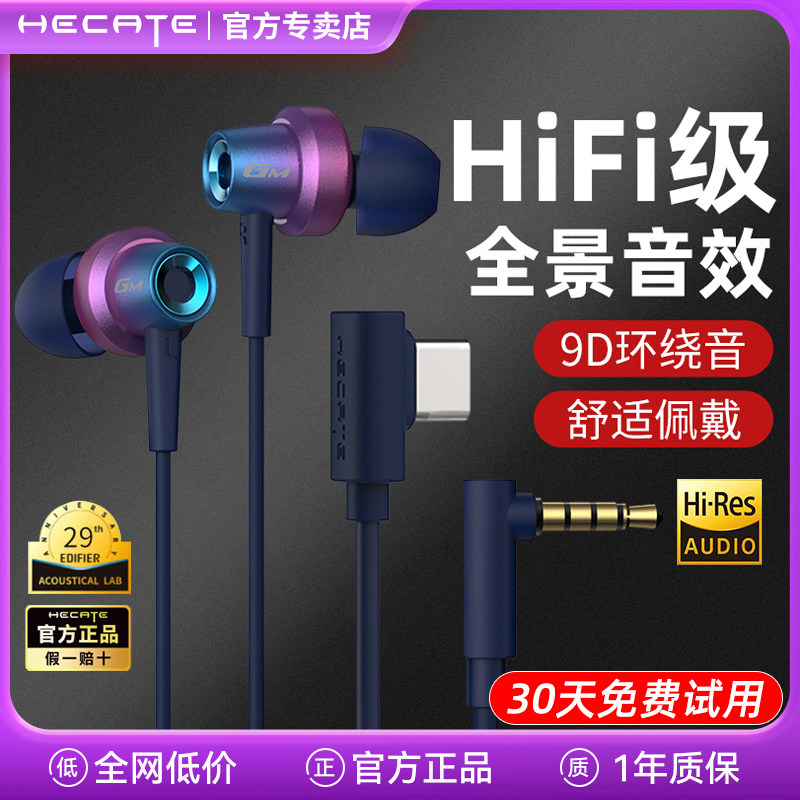 🎧 Edifier gm260: type-c in-ear headphones, delivering immersive hi-fi ...