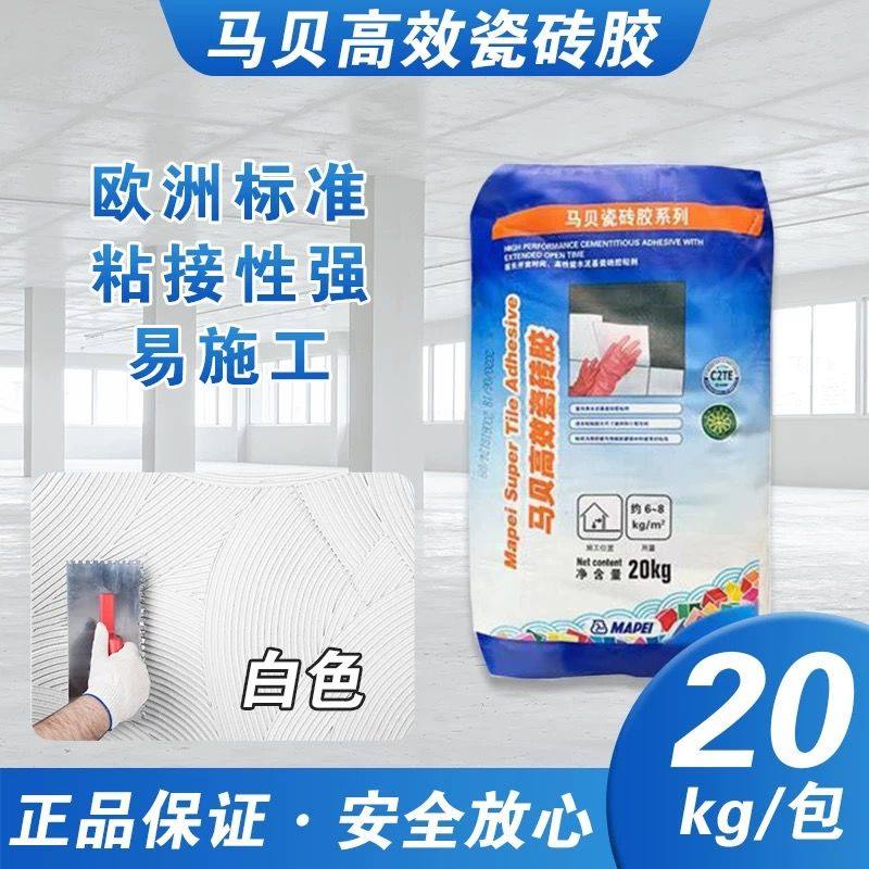 马贝高柔大板瓷砖胶C2TES1：岩板铺贴神器，高效粘合的秘密武器！-瓷砖胶-淘宝百科网
