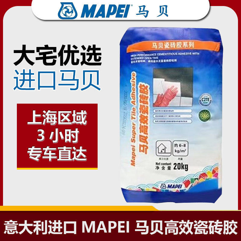装修小白必看！意大利马贝C2TE瓷砖胶真的那么神奇吗？一文揭秘-瓷砖胶-淘宝好物网