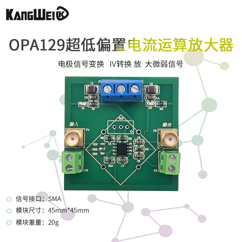 🔬揭秘科学界的“放大神器”！OPA129高阻抗放大器模块，让微弱信号无所遁形⚡-手机信号放大器-淘宝好物网