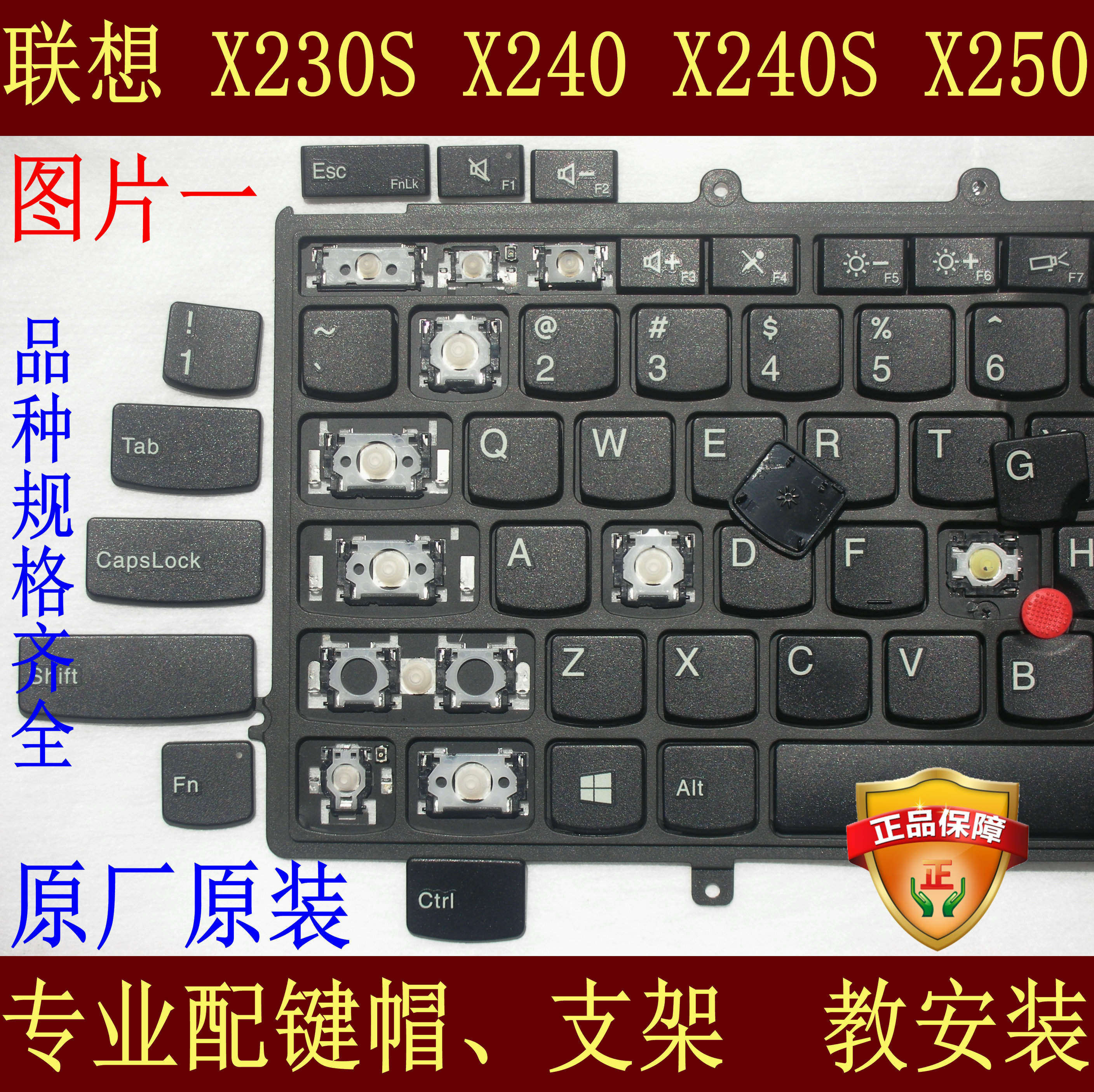 Thinkpad Lenovo X240 X240S X230S X250 Keyboard Key Cap Bracket Snap gum ...