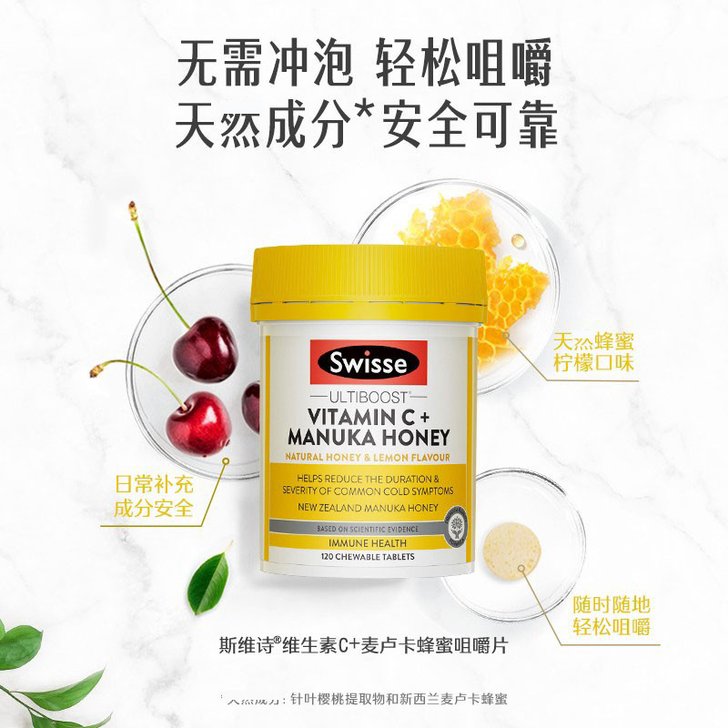 Swisse ME，你的私人健康守护者👩‍⚕️，如何选择适合自己的维生素补充剂？-商品-淘宝百科网