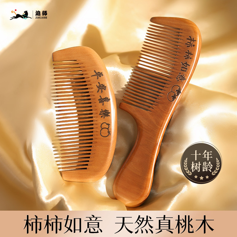 Chai shi sandalwood comb: natural woody fragrance, a long-haired handy ...