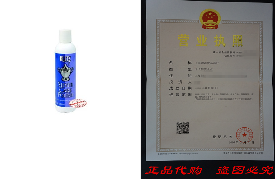 BLITZ SILVER CARE POLISH 8OZ评价 - 淘宝网