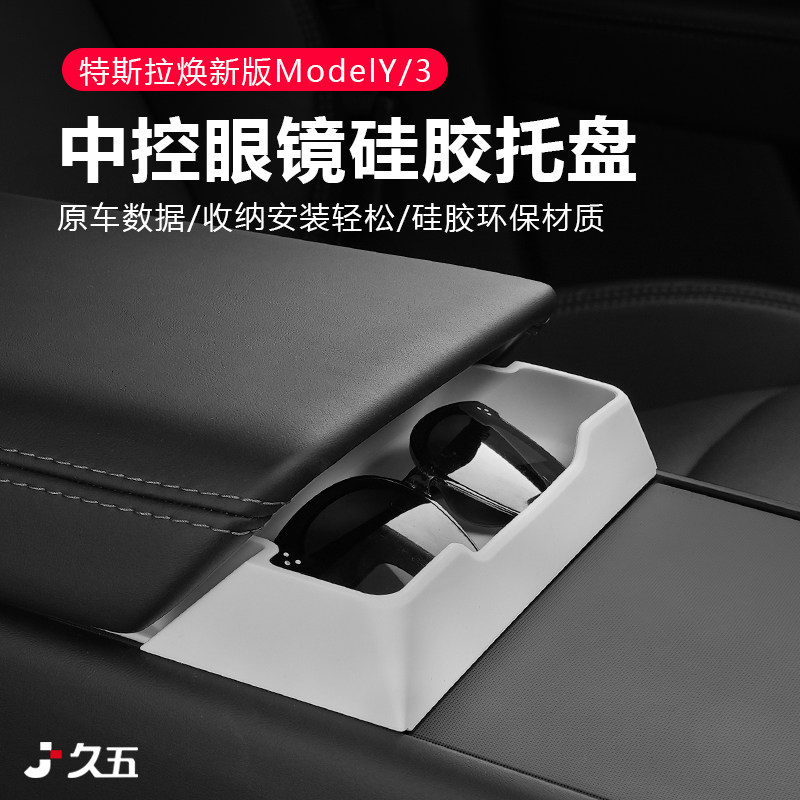 Must-buy recommendation for 2025 tesla model y refresh center console ...