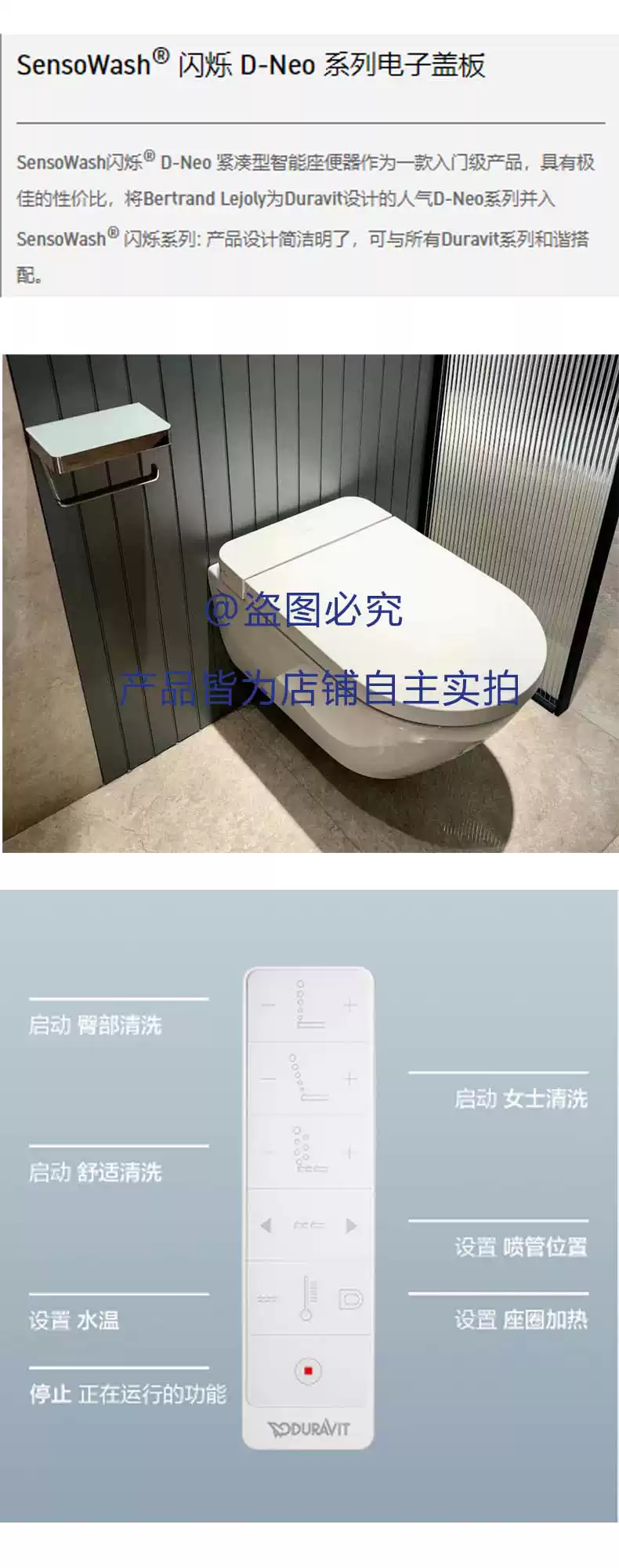 杜拉维特智能挂墙马桶新款无缝挂壁式座便器250209+614700智能盖