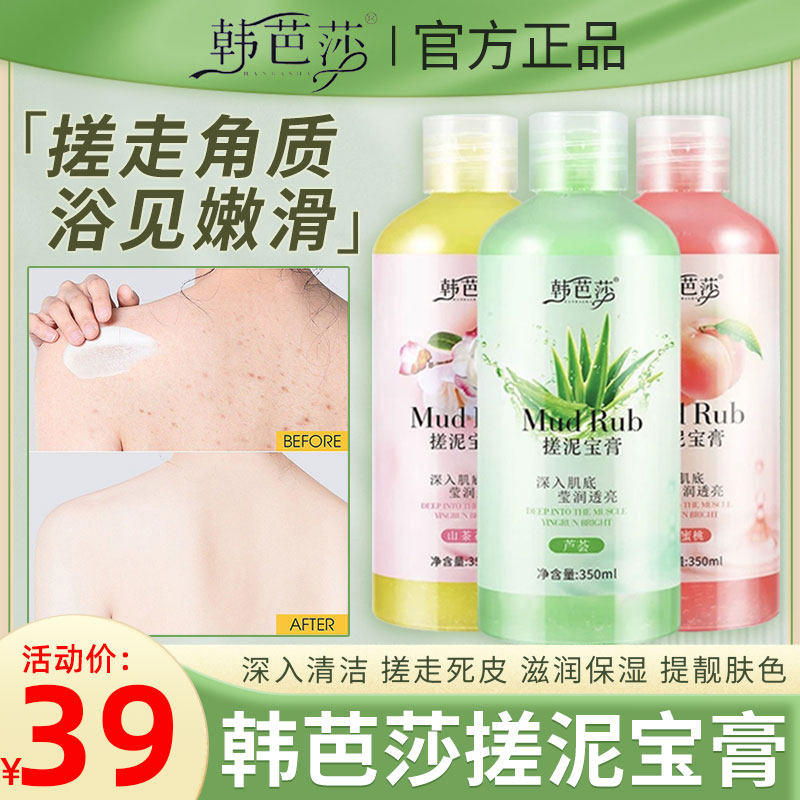 Han basha mud rub: handy gadget for whole body exfoliation, say goodbye ...