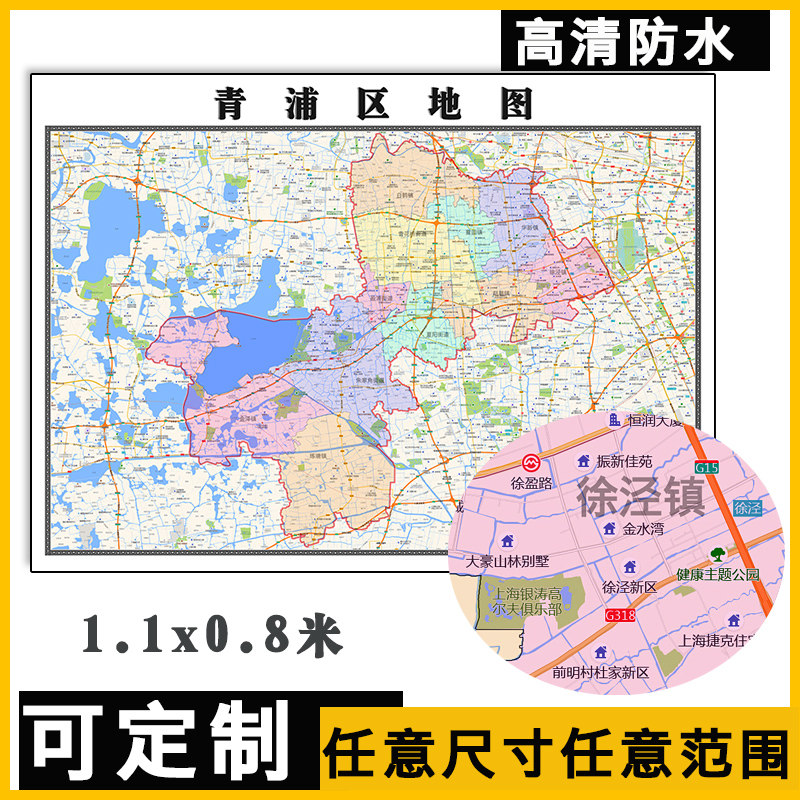 [USD 55.79] 11 meters of the map of Qingpu District can customize the ...