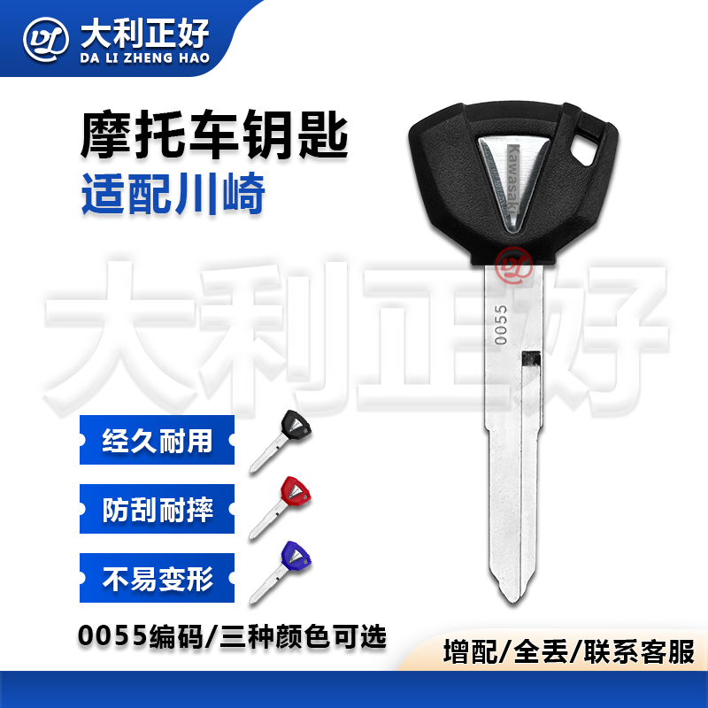 Must-read upgrade guide for kawasaki motorcycle keys! recommended key ...