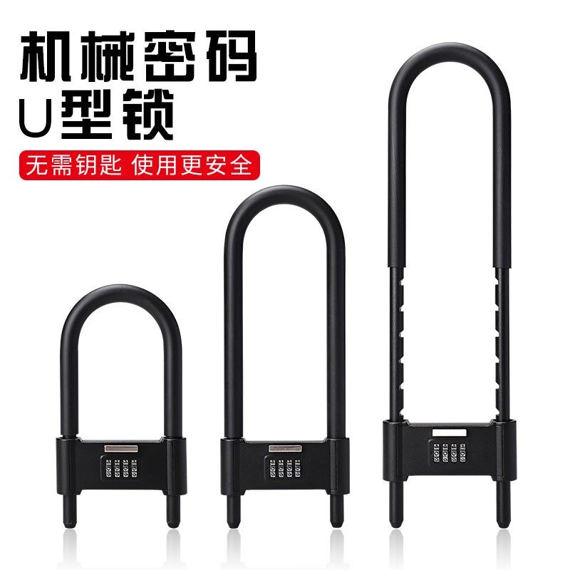 U-shaped glass door lock: creating a security barrier for homes and shops