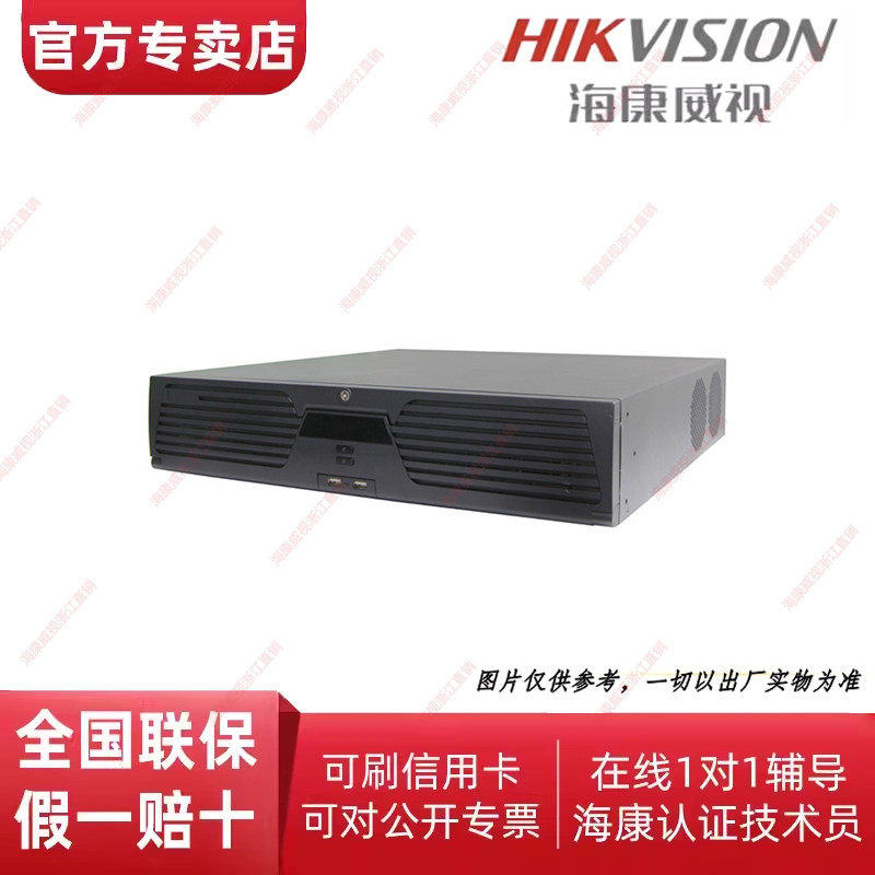 海康威视iDS-9632NX-I8/HW-F-G2(标配)/大模型融合巡检超脑录像机-Taobao
