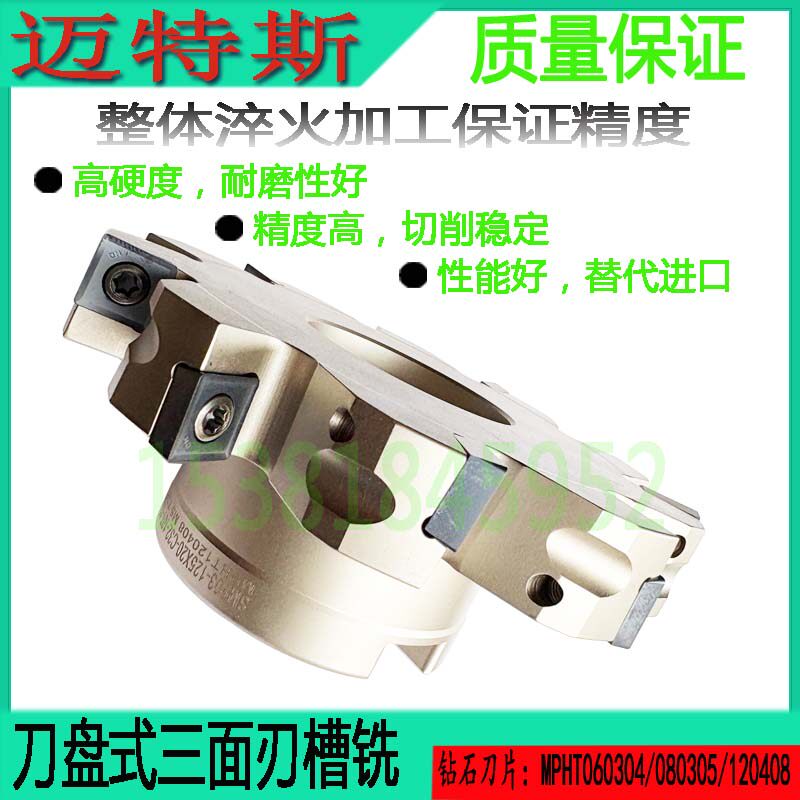 Smp03 three-sided milling cutter head: the ultimate precision machining ...