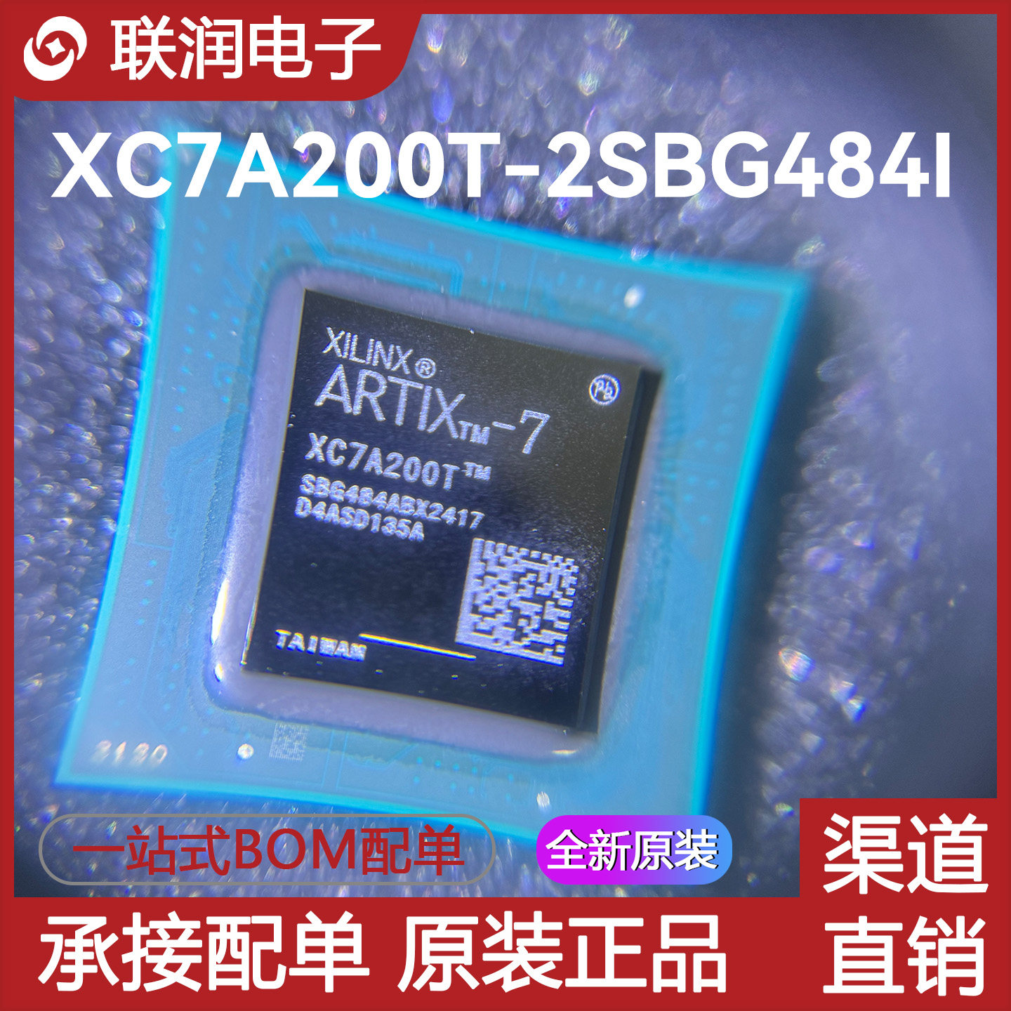原裝正品 XC7A200T-2SBG484I 封裝BGA484 可程式設計邏輯處理器芯片