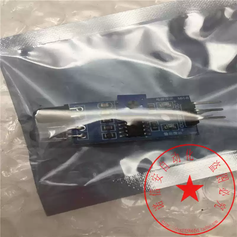 全新原装MH-sensor-series红外线传感器避障模块 适用Flying-Fish模组