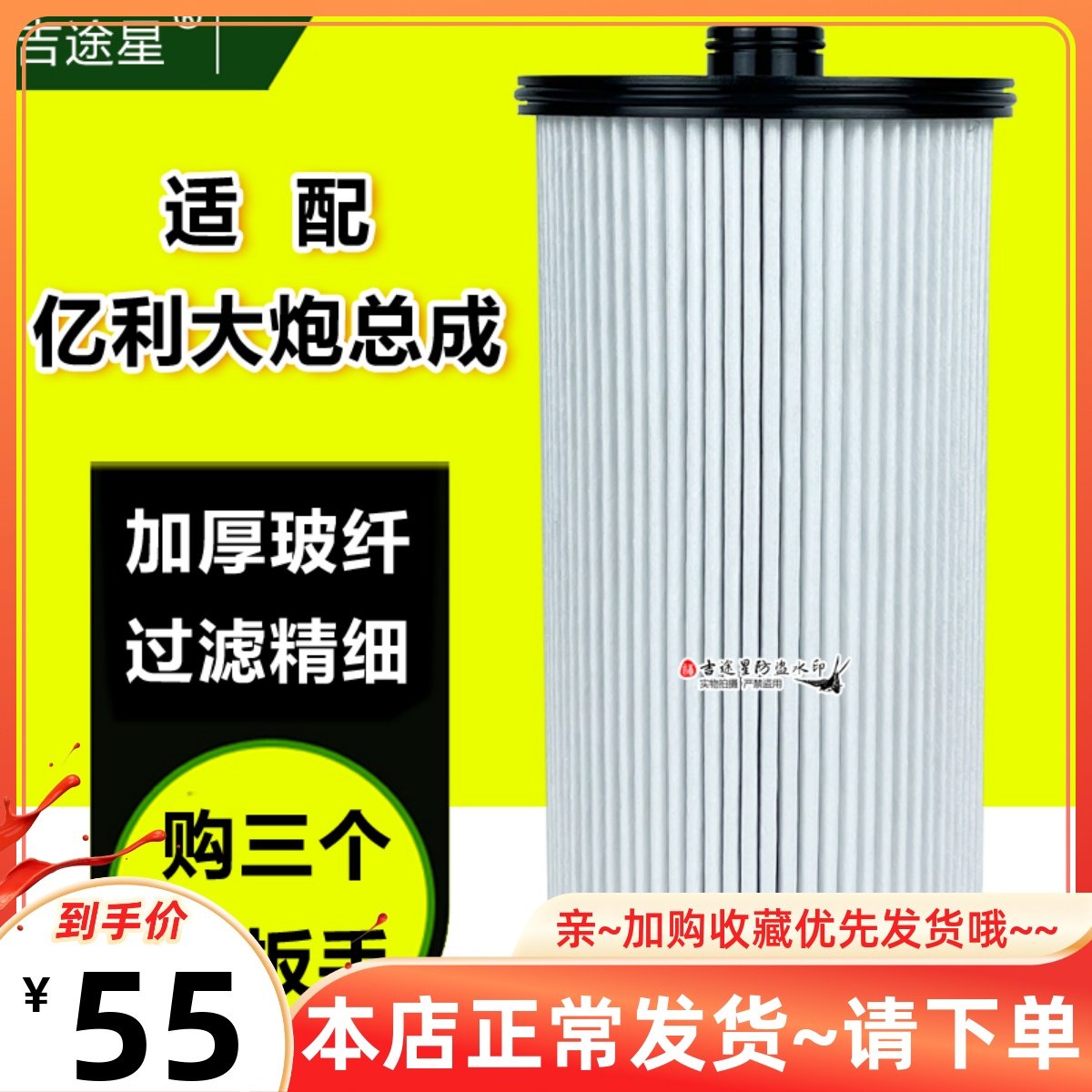 1105050-2007 A oil-water separator adapts to Liberation J6P J6 500 hp ...