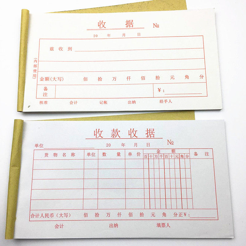 [USD 8.35] Collective receipt receipt column multi-column receipt ...