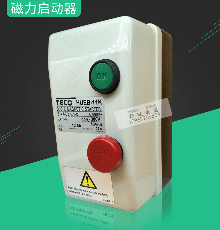 檯安交流電磁開關HUEB-16K磁力啓動器HUEB-11K磁力開關380V 220V-Taobao