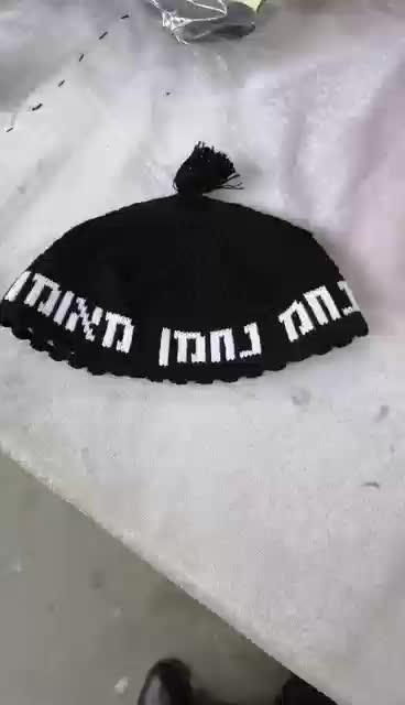 Nahman Yarmulke Jewish Kippah Frik Nachman Kipa Judaica Yamaka Kippa ...