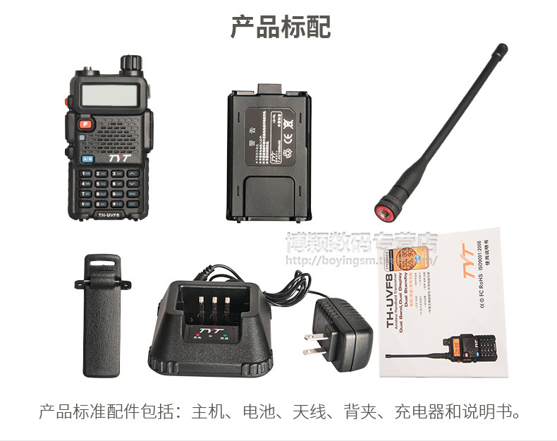 特易通tyt th-f8对讲机 5W UV双段双守候手台商用TH-UVF8户外手持-阿里巴巴