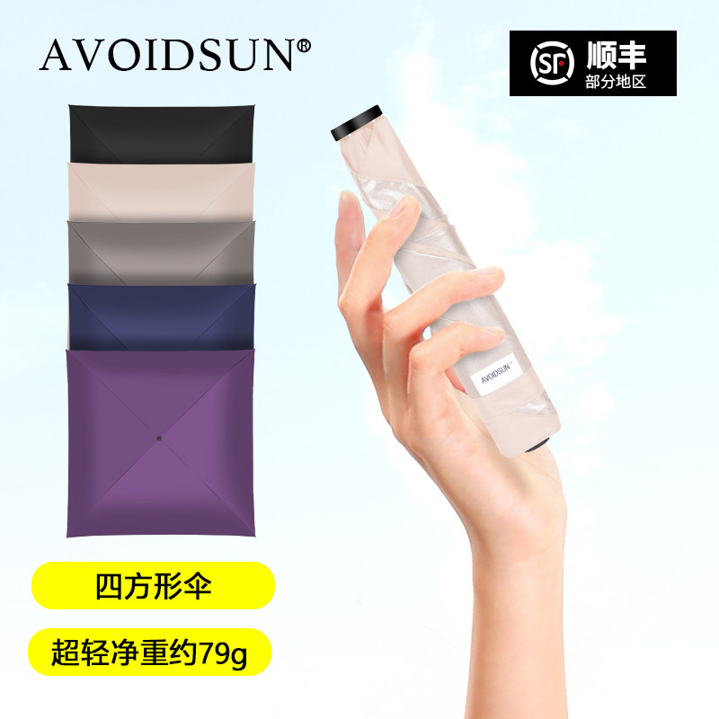 Japan's ultra-light square pencil umbrella, the secret weapon for worry ...