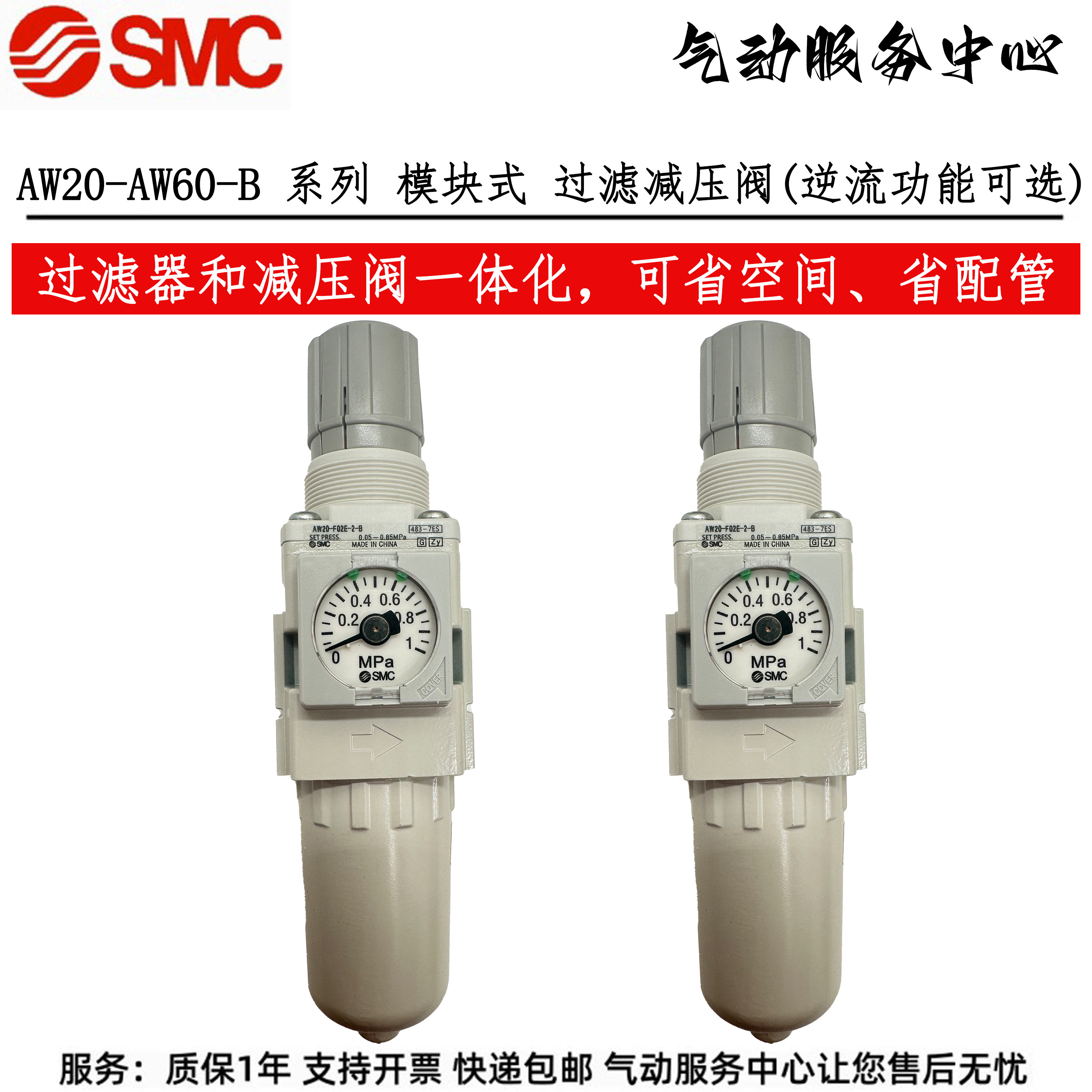 SMC过滤减压阀AW20/AW30/AW40-04/06/03-02-01B/E/C/G/DG/BDE-R-B