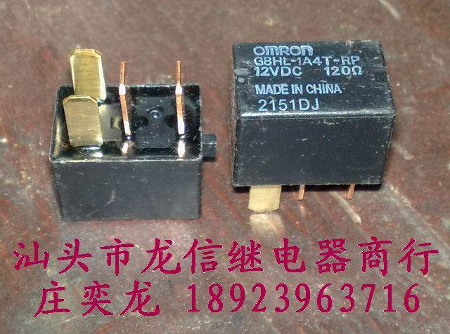 Old car relay G8HL-H71 H91 1A4T-RP 12VDC 120 ohm V6-1A-12V-30A