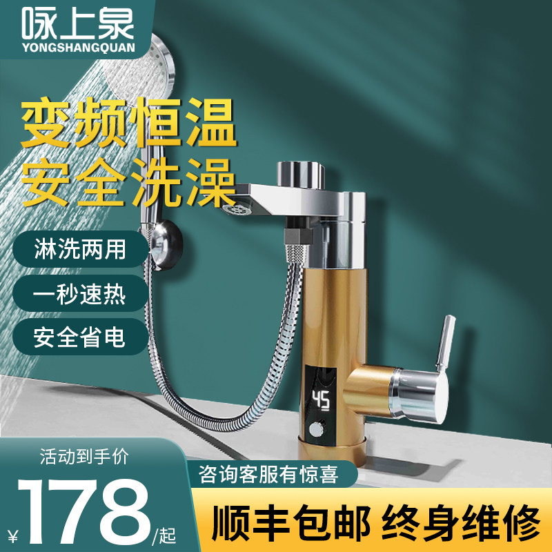 Yongshangquan electric hot water faucet review: featuring instant heating, variable frequency ...