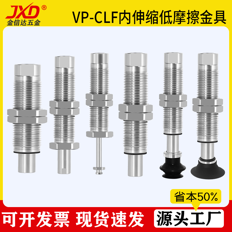 PISCO機械手低摩擦內縮緩衝吸盤金具可迴轉吸嘴VP-CLF-10-M10/M14