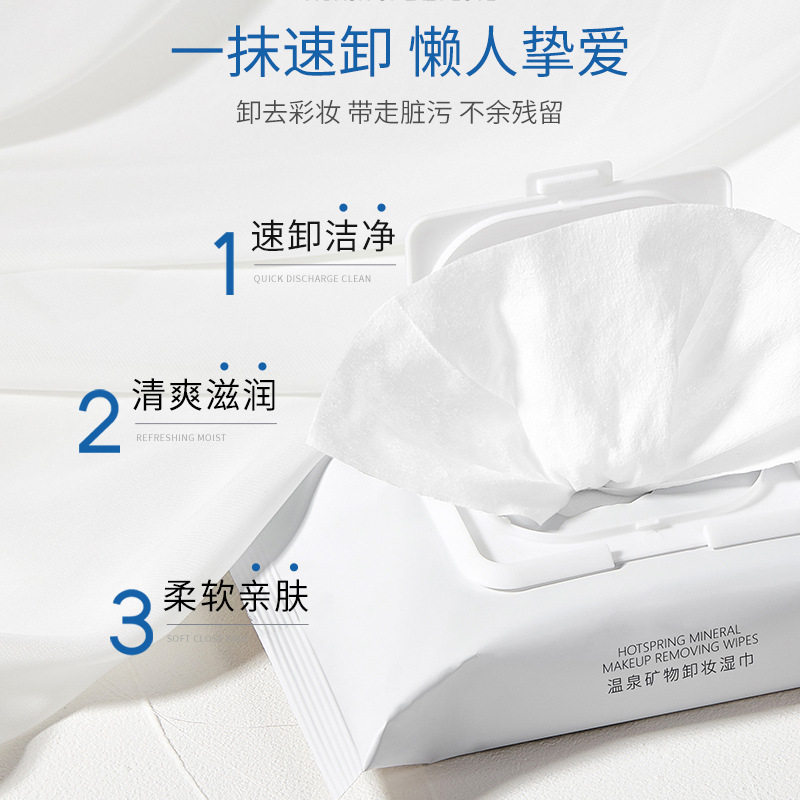 FEILINKA妃琳卡60片卸妆湿巾：温和清洁，便携卸妆神器，肌肤也能享受SPA级呵护！-卸妆湿巾-淘宝好物网