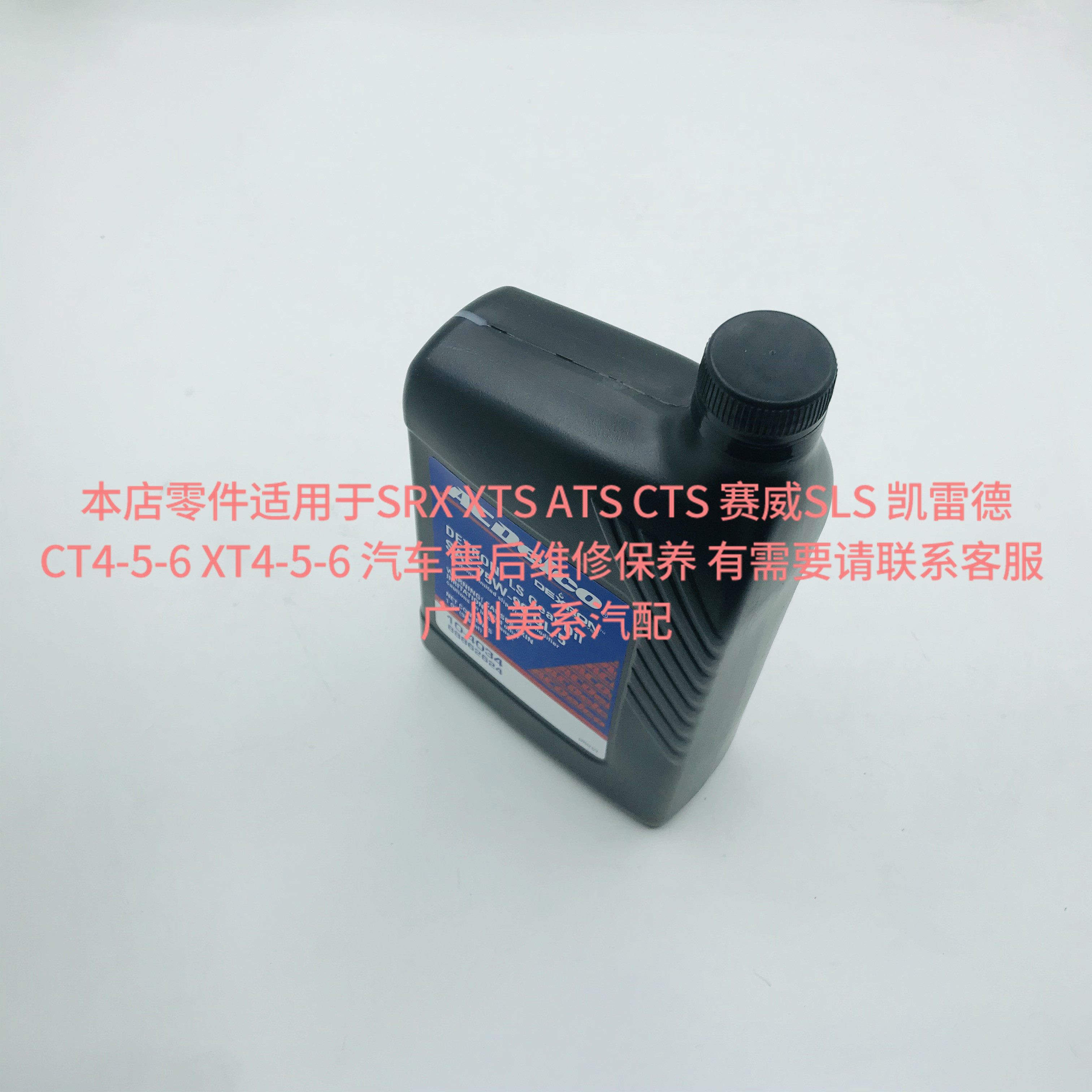 XT5 ATS ATSL CT5 CTS 46 昂科威后桥限滑差速器油分动箱油耦合器电机油：保养秘籍大公开！-齿轮油-淘宝百科网