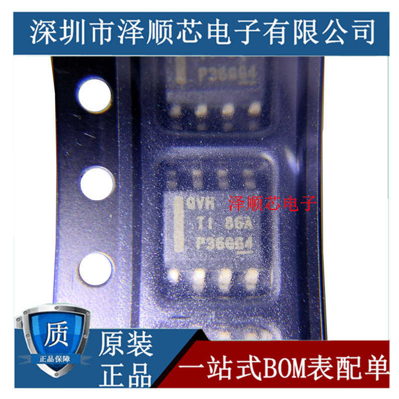 TPS7A7001DDAR 丝印QVH 贴片SOP8脚 原装LDO线性稳压器芯片IC集成
