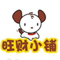 旺财小铺优品甄选