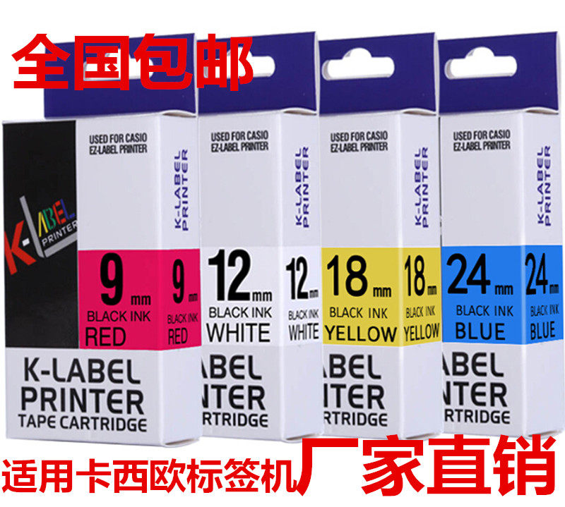 Buy Apply Casio label Machine Ribbon 12MM9 KL-780 cw-l300 Printer ...