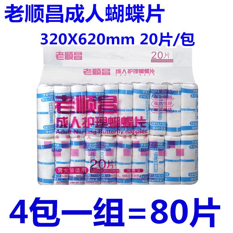 Laoshunchang adult diapers, thickened u-shaped design, maximum plaidness! 💖
