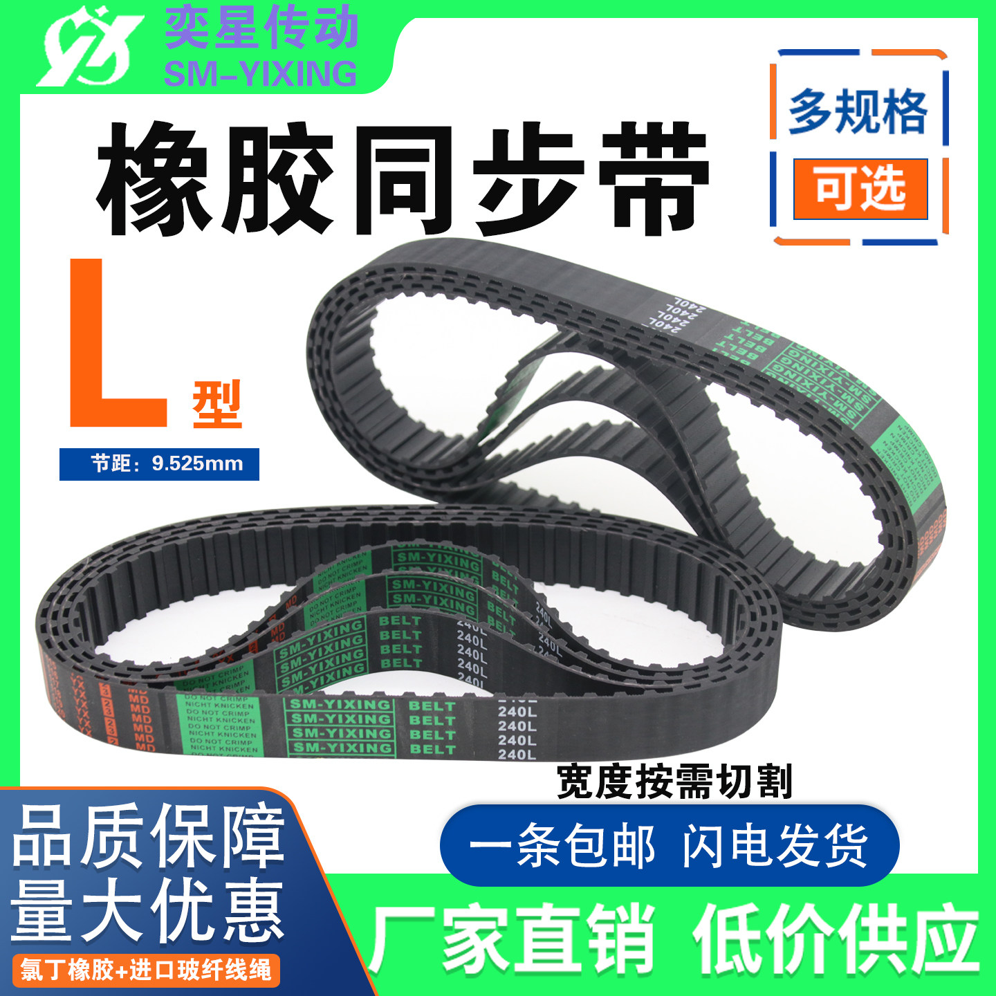 橡胶同步带266L 270L 273L 275L 277L 280L 285L 289L传动皮带