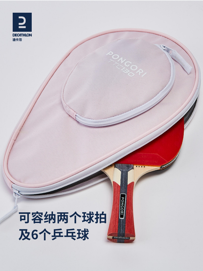 迪卡侬新款乒乓球拍套IVH2：大容量运动包，专业乒乓爱好者的最佳选择！-乒乓球拍套-淘宝好物网