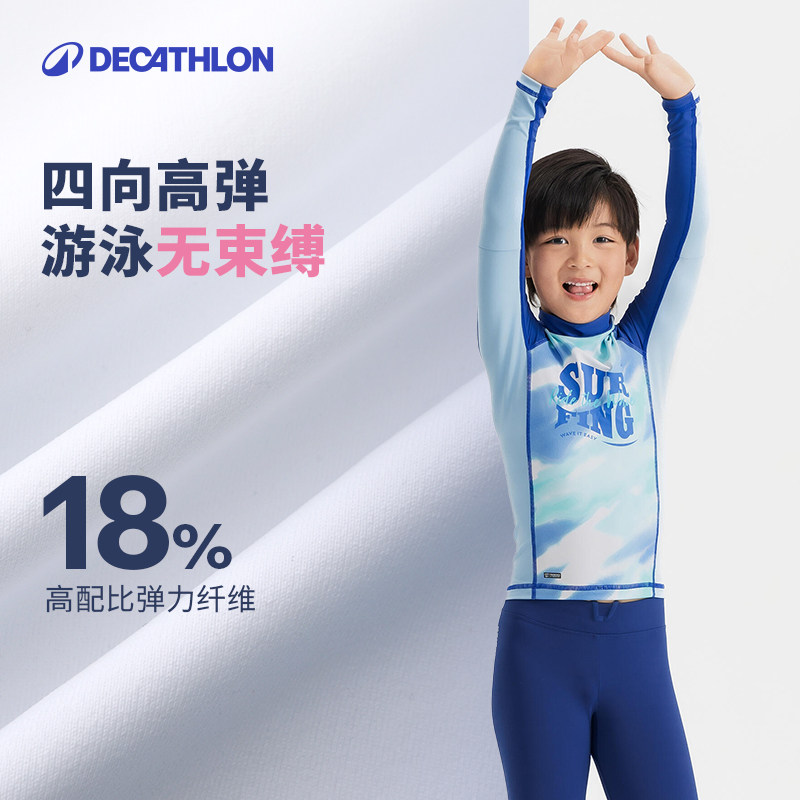 迪卡侬儿童潜水服水母服游泳分体长袖长裤泳衣防晒沙滩冲浪KIDK：守护宝贝夏日清凉！-潜水服-淘宝好物网