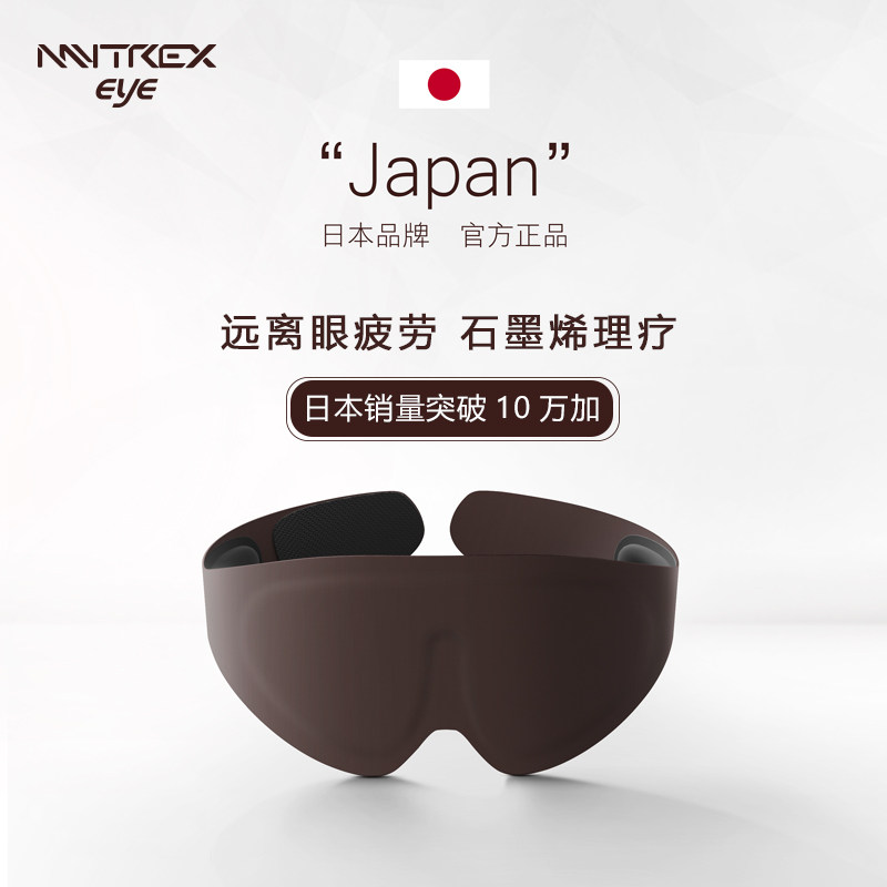 [USD 91.73] MYTREX Japan Graphene Heat Eye Mask Relieves Fatigue ...