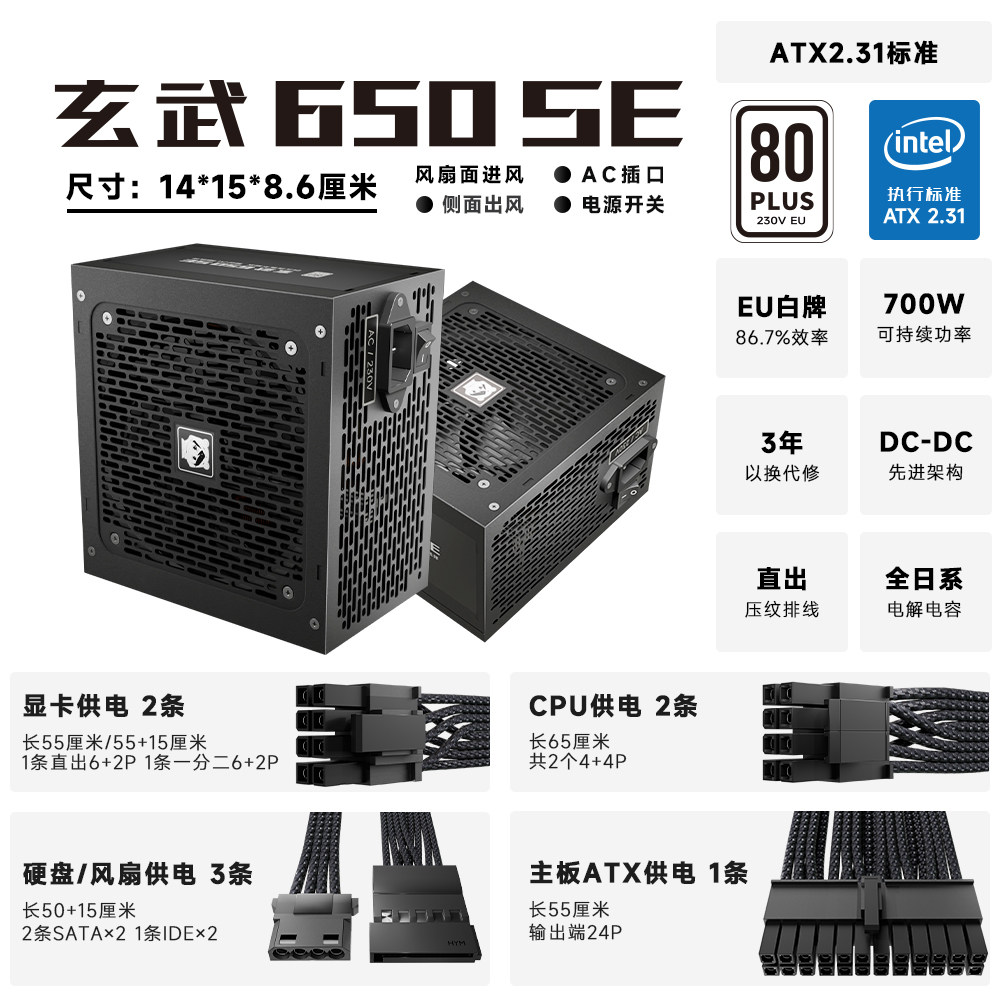 驿晨宇玄武650SE DC-DC超核负载电源，650W峰值1000W的强劲选择？-电源-淘宝好物网