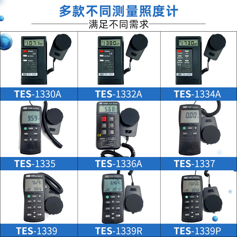 TES-1330A & TES-1332A/1334A/1335/1339：揭秘专业级照度计的秘密，照亮你的测量之旅！-照度仪-淘宝百科网