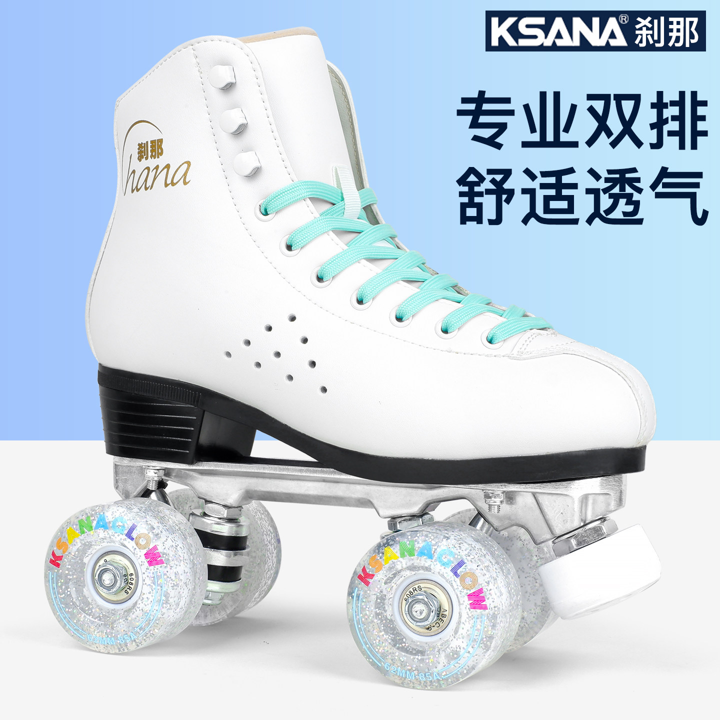 Ksana double-row inline skates: professional-grade figure skating ...