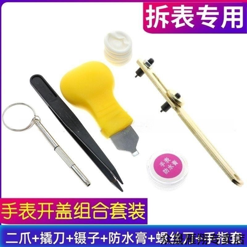 修表神器！国产仿BERGEON 6912-O油网，手表保养必备🌟-其它工具-淘宝百科网
