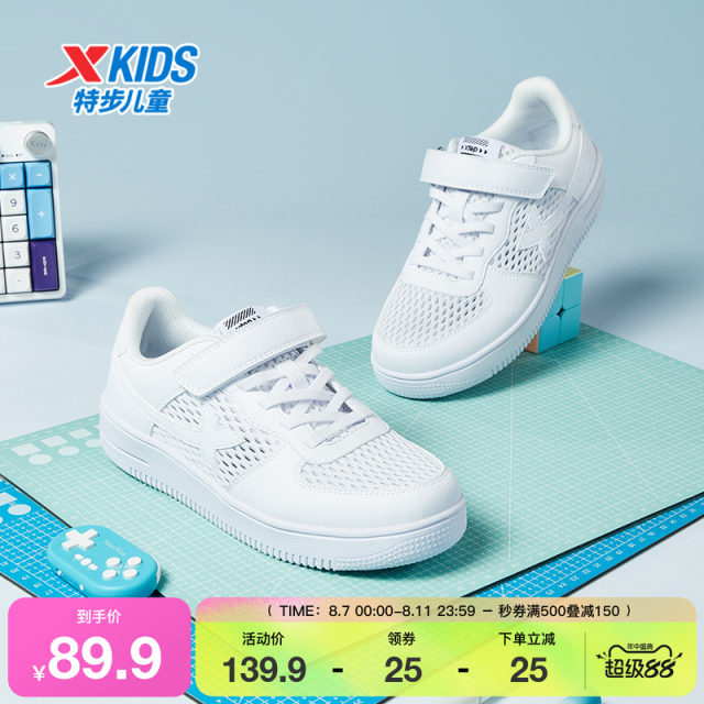 Xtep children's shoes children's white shoes summer new style girls' breathable sports shoes ...